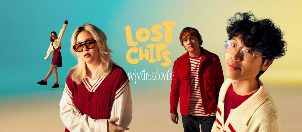 เพลง “พรุ่งนี้เธอว่างมั้ย” ศิลปิน LOST CHIPS จากค่าย ZIRCLE MUZIK ในเครือ Muzik Move ...